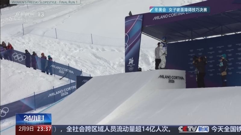 ...米兰冬奥会·加油!中国冰雪健儿 谷爱凌摘得女子坡面障碍技巧银牌
