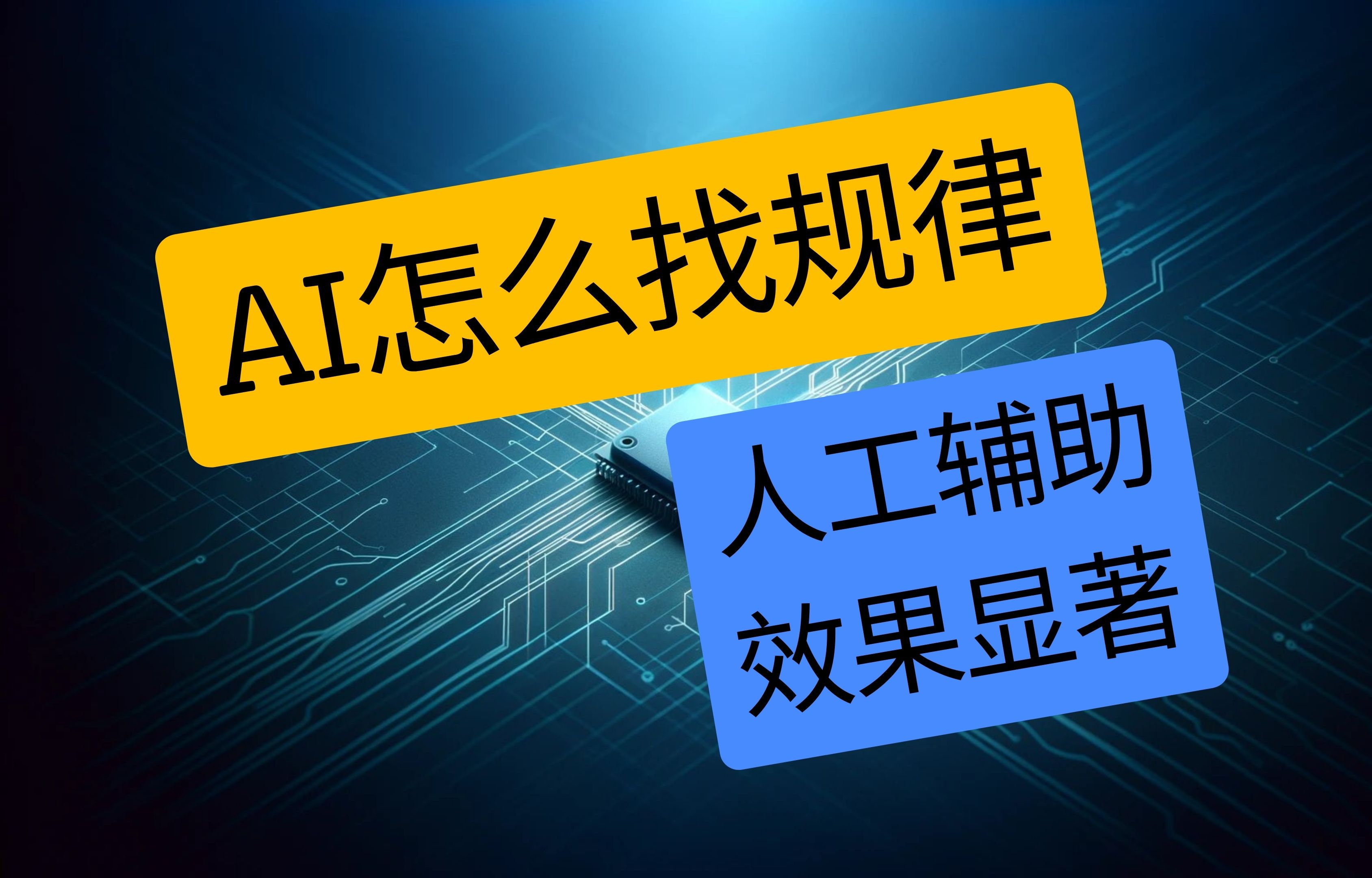 【AI解题】协助AI解决找规律问题