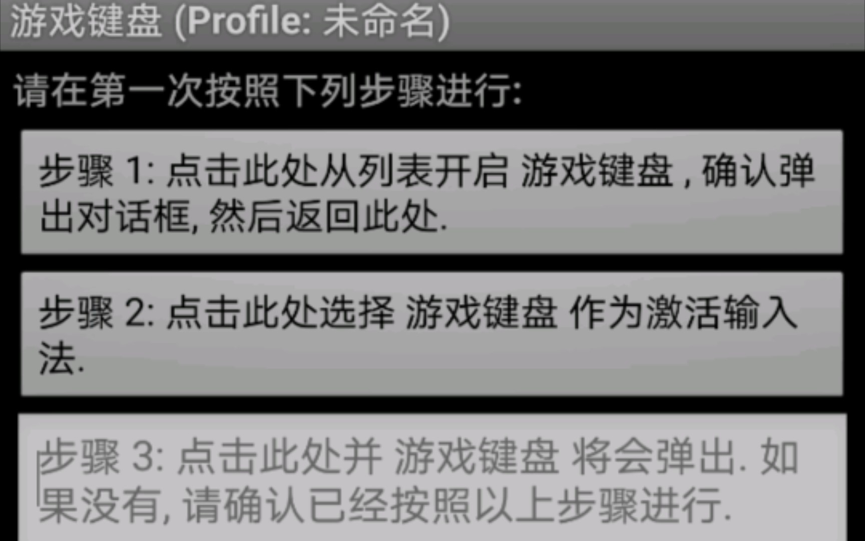 【我的世界】映射教程 之后打开我的世界在设置找到全键盘玩法按钮...