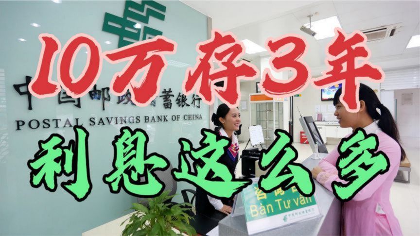 2022年各大银行“大额存单”,3年定期利率年高达4.5%,利息多少