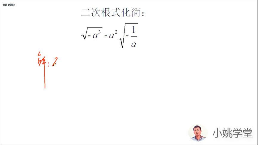 初中数学题,二次根式的的化简,符号问题是关键,谁有简单方法?
