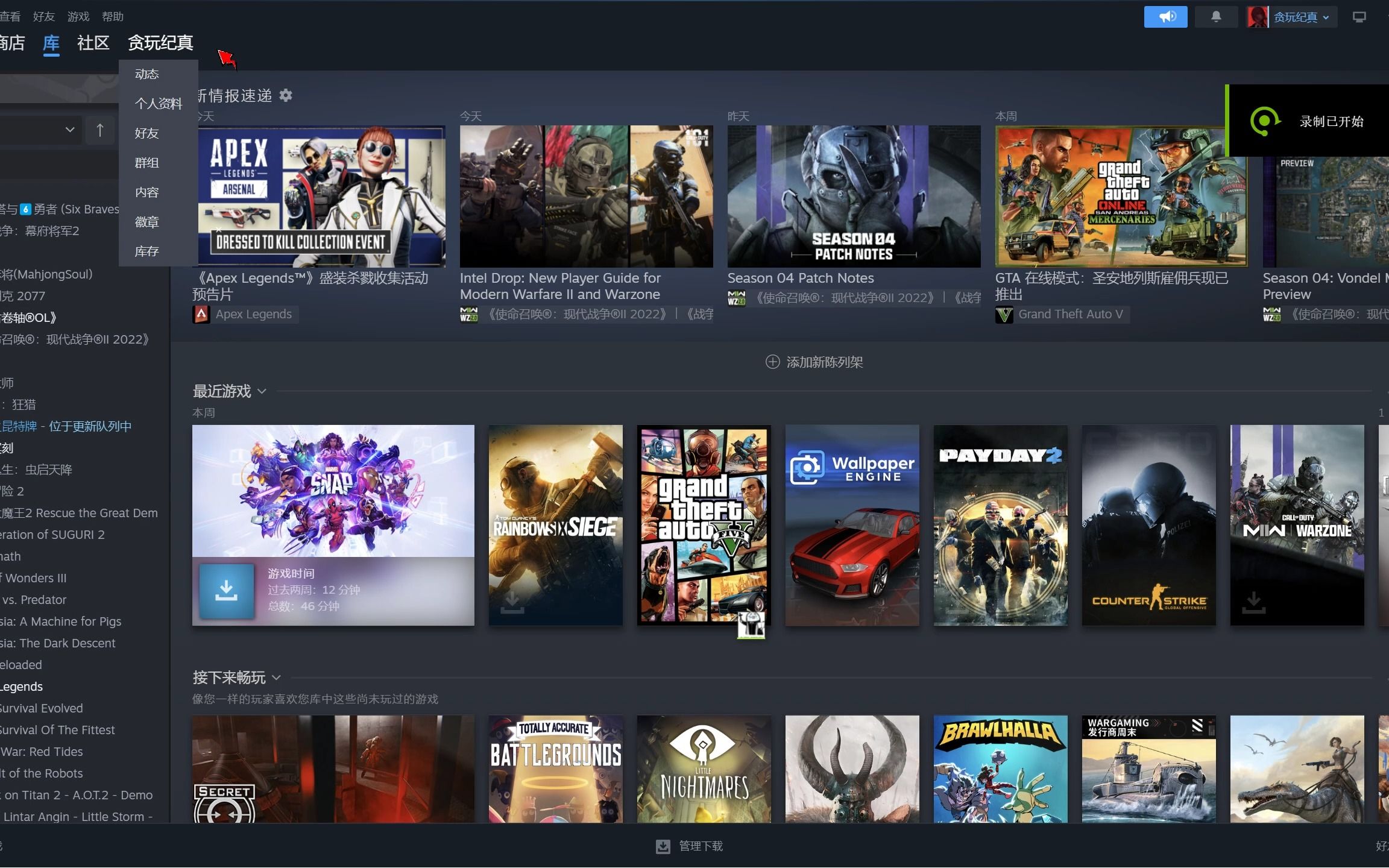 依托答辩!STEAM新版本UI梦回国产STEAM管家!