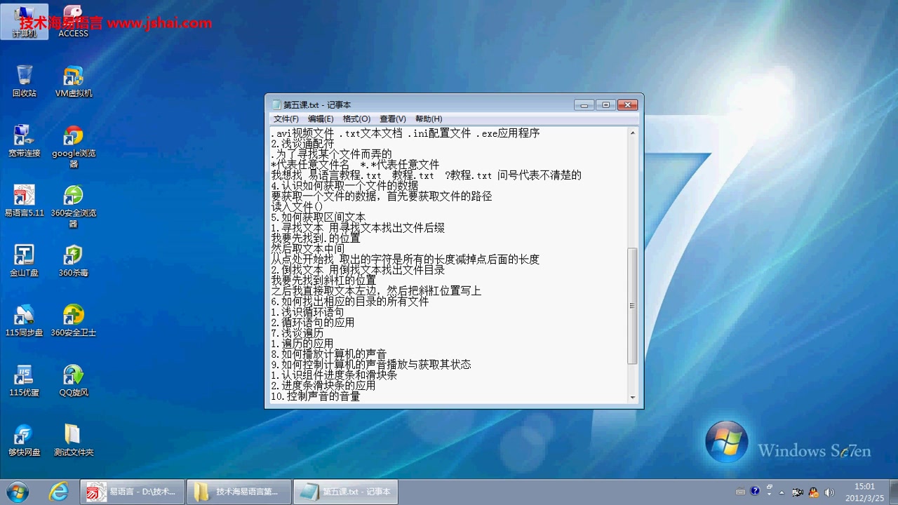 计算机中文汉语编程5/下 循环判断/判断循环/遍历应用/计算机声音/控制...