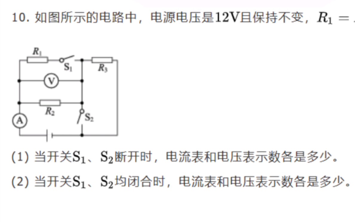《欧姆定律》—多状态电路计算题3 一个视频彻底让你明白欧姆定律要...