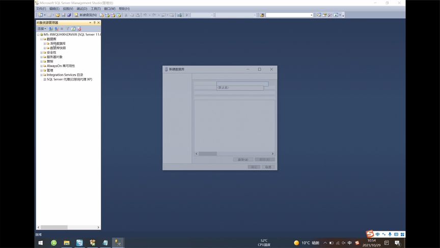 数据库 SQL SERVER 2012版 安装
