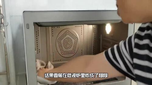 微波炉烤香蕉惊现神奇美味!懒人必学的1分钟甜点