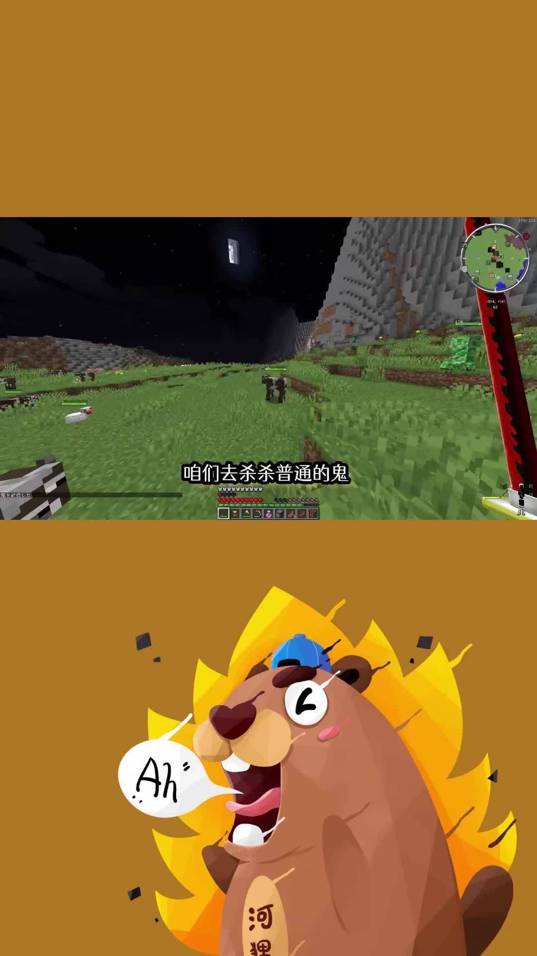 上弦之间的战斗!我的世界 鬼灭之刃