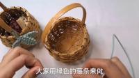 传统工艺编小篮子全过程几分钟就能学(下)