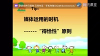 有效利用信息化资源助推幼儿园教育3