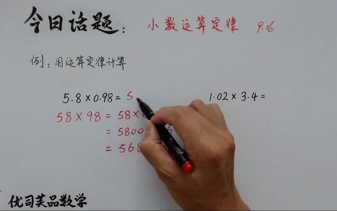 2021五年级数学上册:小数运算定律真题练习,优司芙品数学