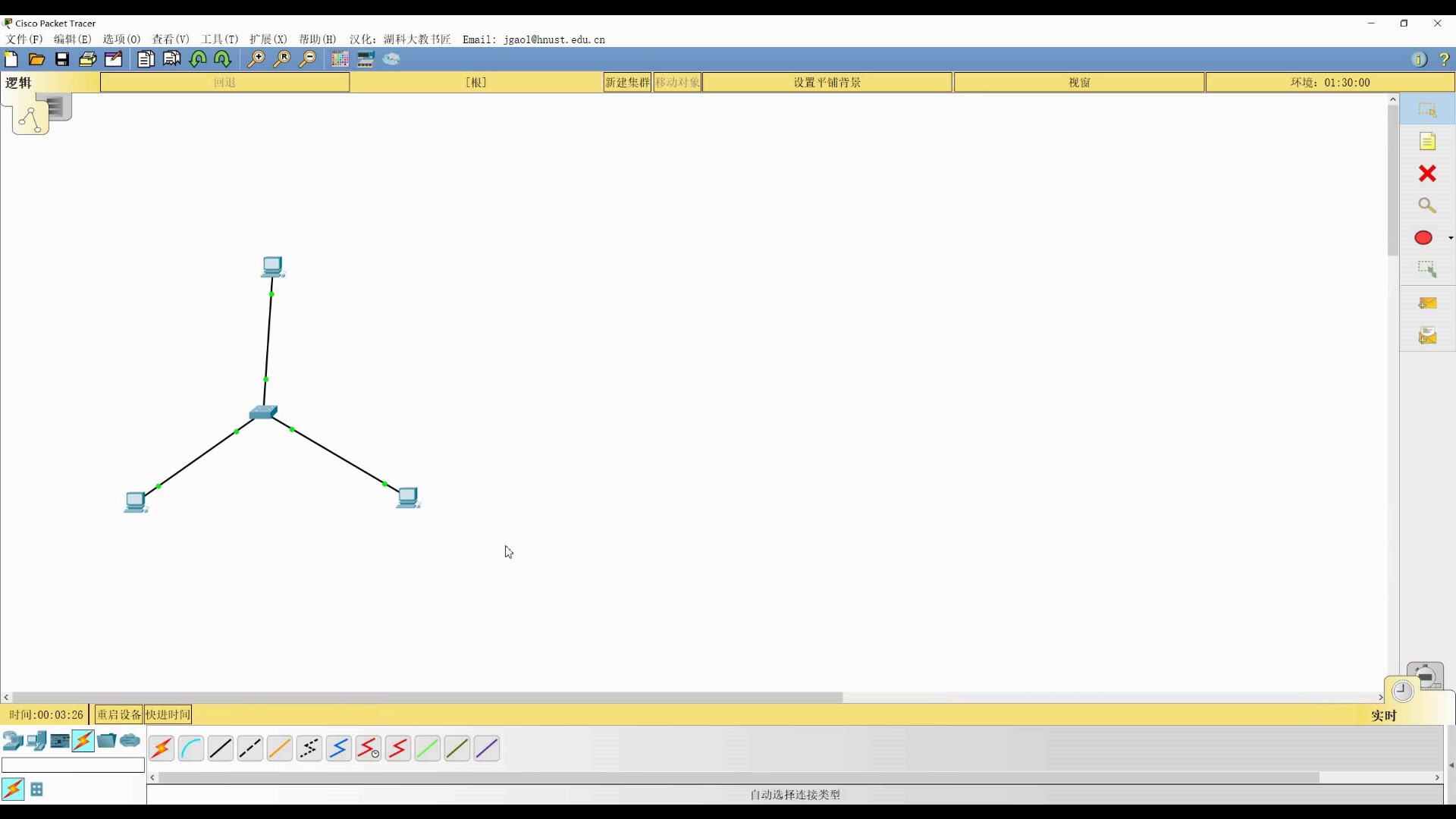 计算机网络仿真实验06:交换机的自学习算法(思科Cisco Packet Tracer...
