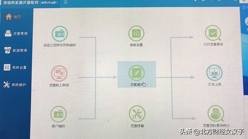 会计实操ߔ�UK版开票软件的更新、增加客户、增加货物的详细流程
