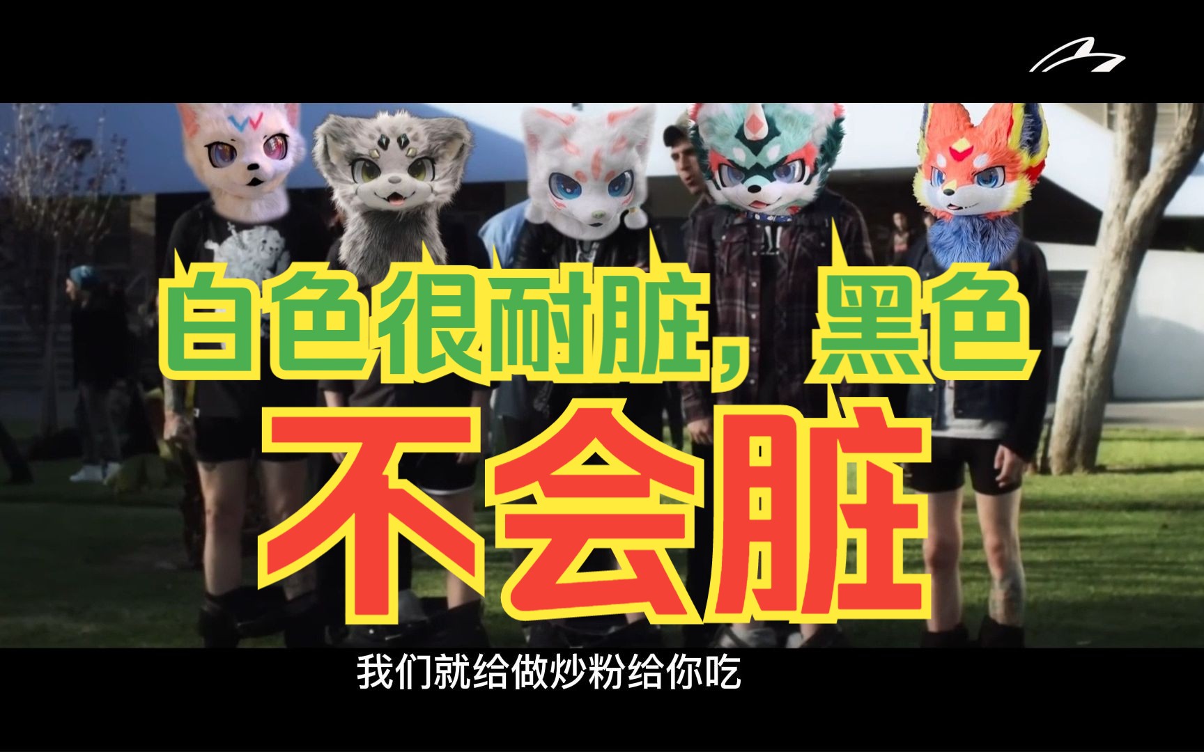 兽装定制教程,但是象山版