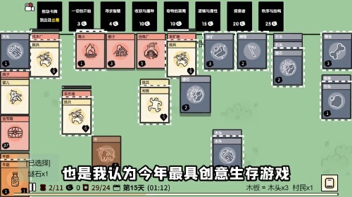 堆叠大陆:开局一个村民,发展全靠生孩子,这游戏就离谱