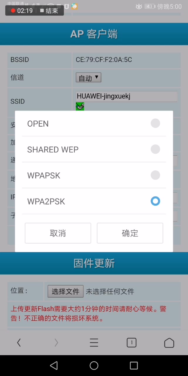 映美打印机Wifi配置
