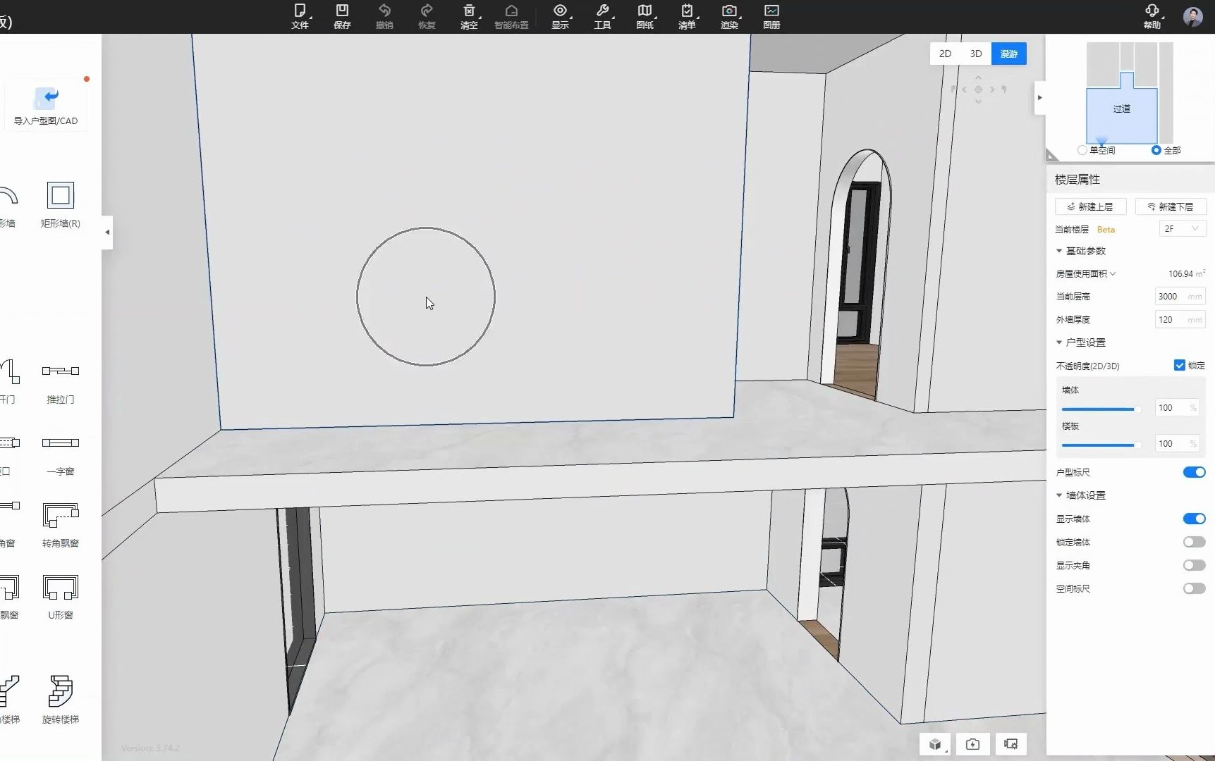 三维家LOFT户型搭建