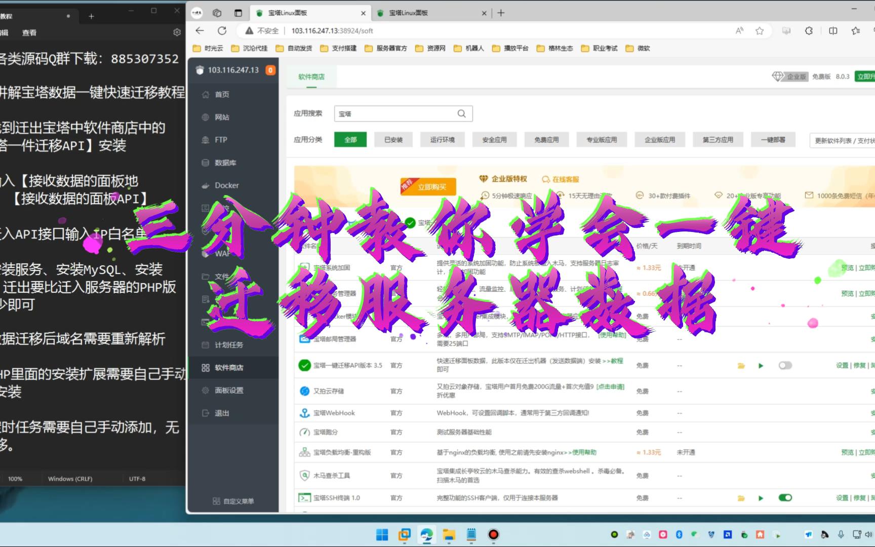 服务器数据一键迁移教程,再也不用担心更换服务器数据丢失(安全迅捷)