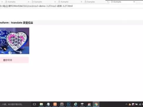 CSS3-19-css3translate-arrow-提示三角形
