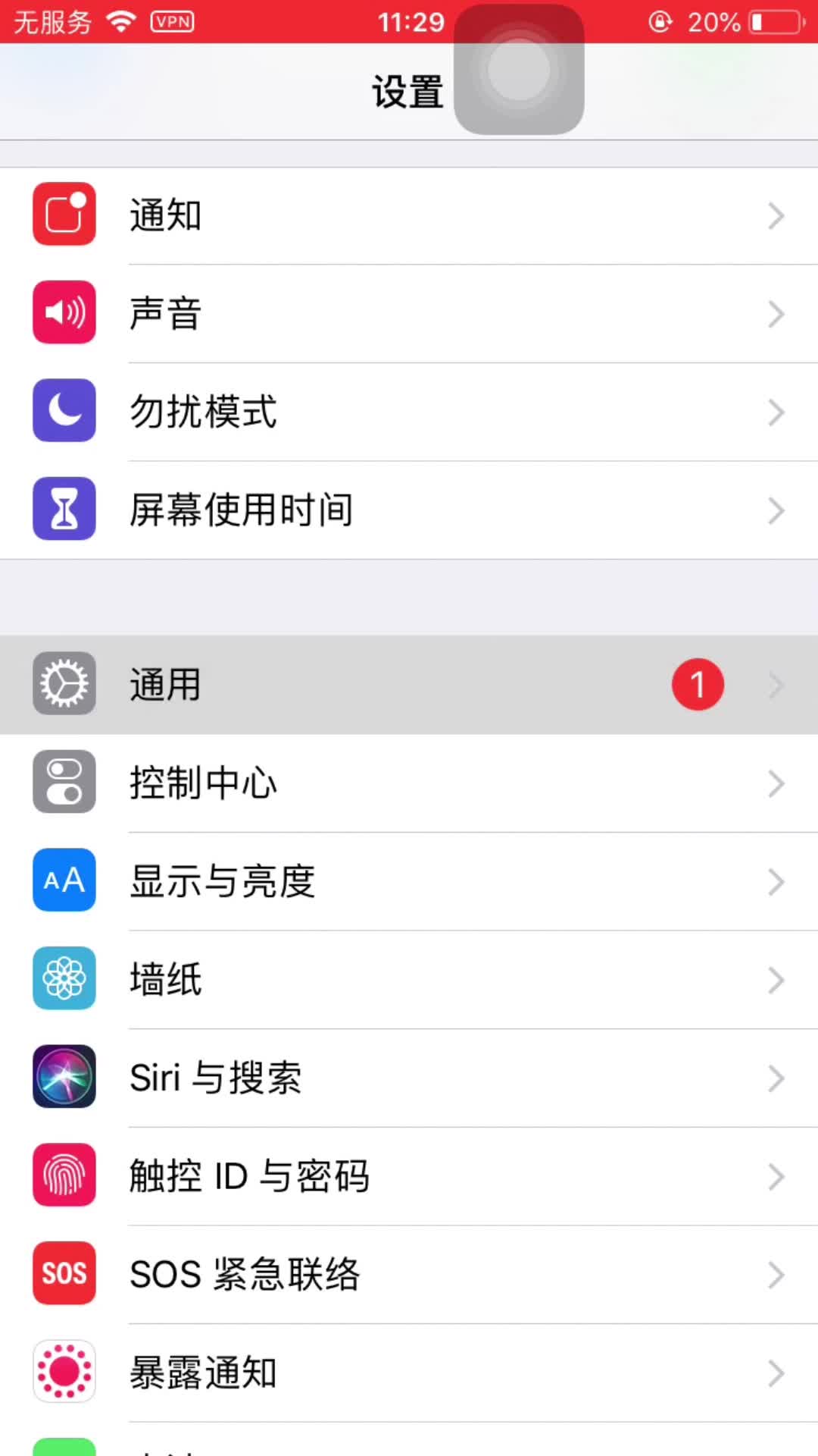 苹果手机如何设置tiktok环境?