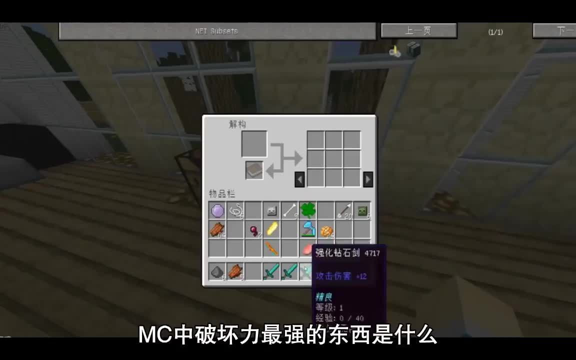 我的世界指令代码大全无限钻石破坏力最强的东西是什么?岩浆?TNT?...