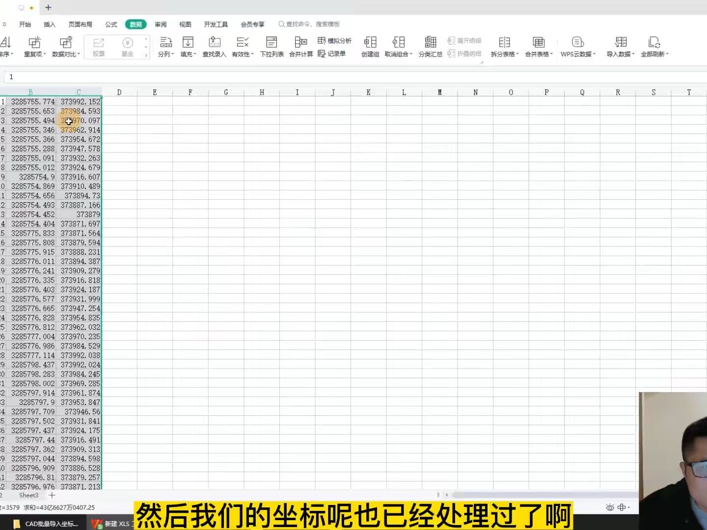 上千个坐标点,如何批量导入CAD,快速生成圆桩和编号? #cad #cad...