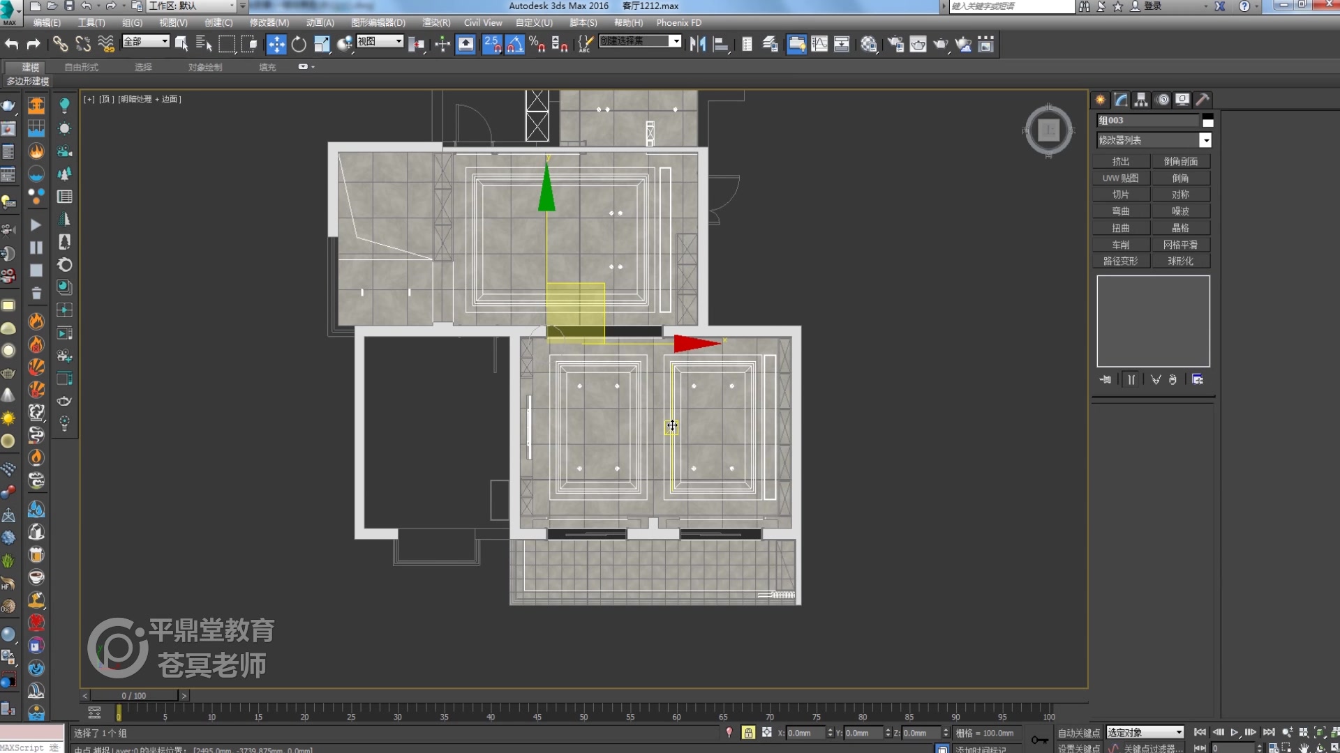 3dmax2016+CR4.0最新教程:第4节 吊顶制作以及模型合并