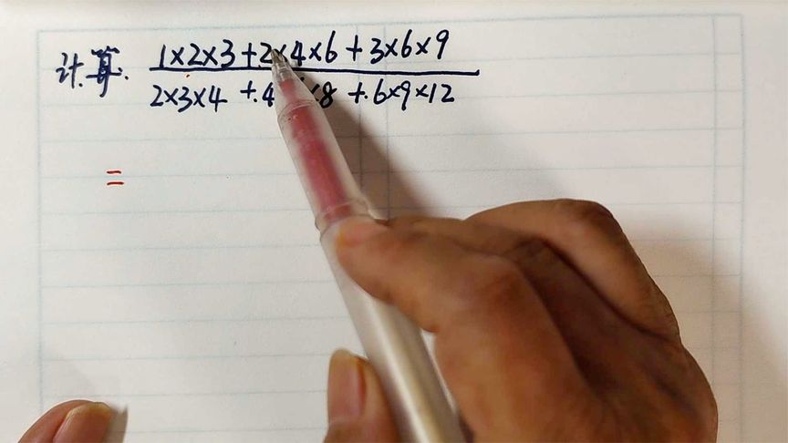 分数计算题,很多学生直呼,太难了,看看这个方法吧