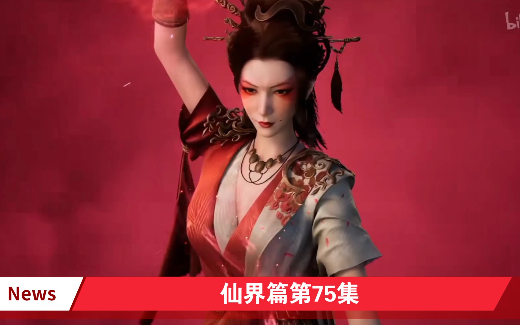 凡人修仙传仙界篇第75集韩立亲女儿被欺负熟不能忍。