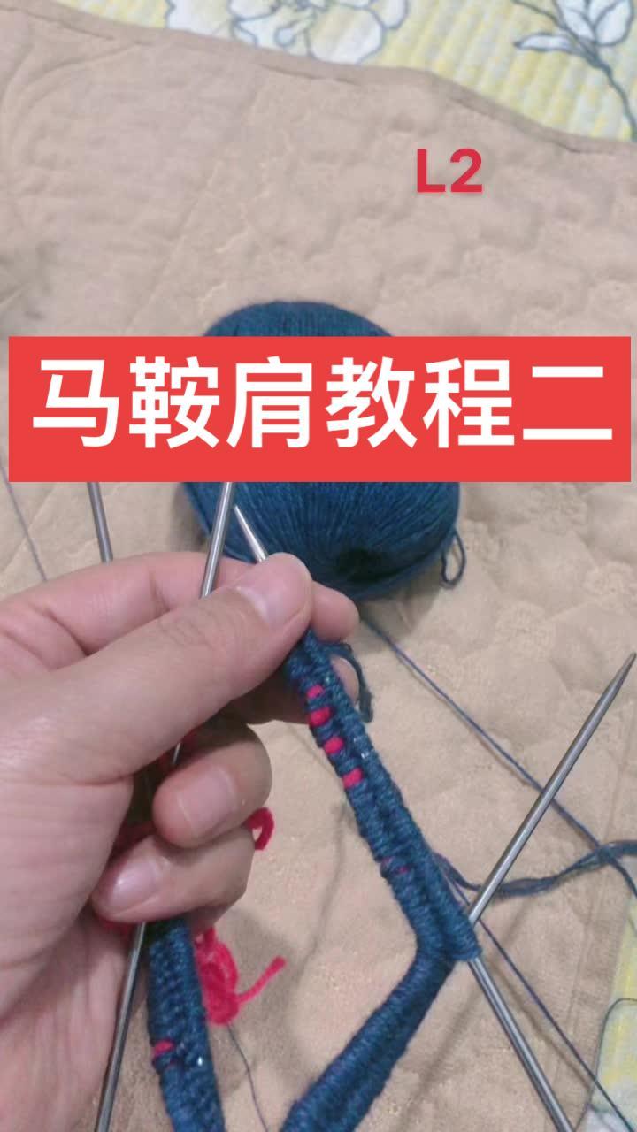 跟着学的姐姐关注收藏 点赞哈#山羊绒 #手工编织 #羊绒衫 #教程 #原创