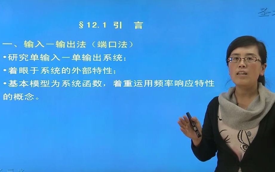25.12章 系统的状态变量分析(1)
