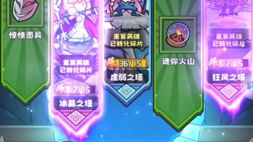 #塔塔守卫战 某信小程序游戏 塔塔守卫战 神秘力量 无限资源