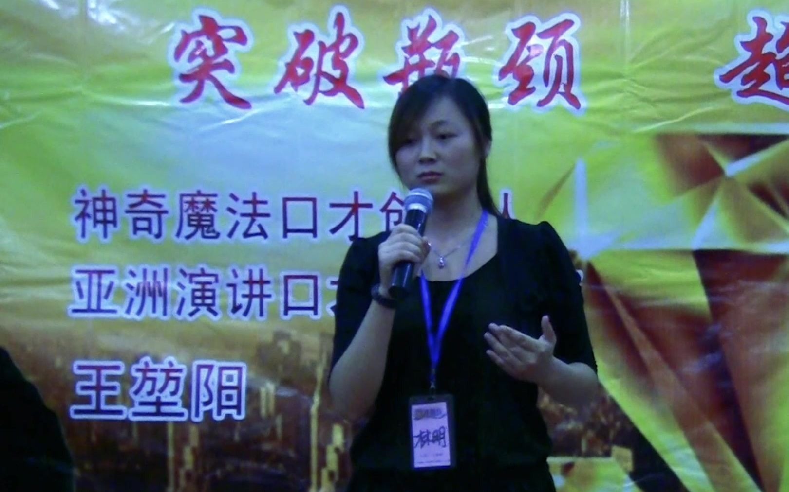 演讲与口才的训练方法有很多主要有哪些技巧?