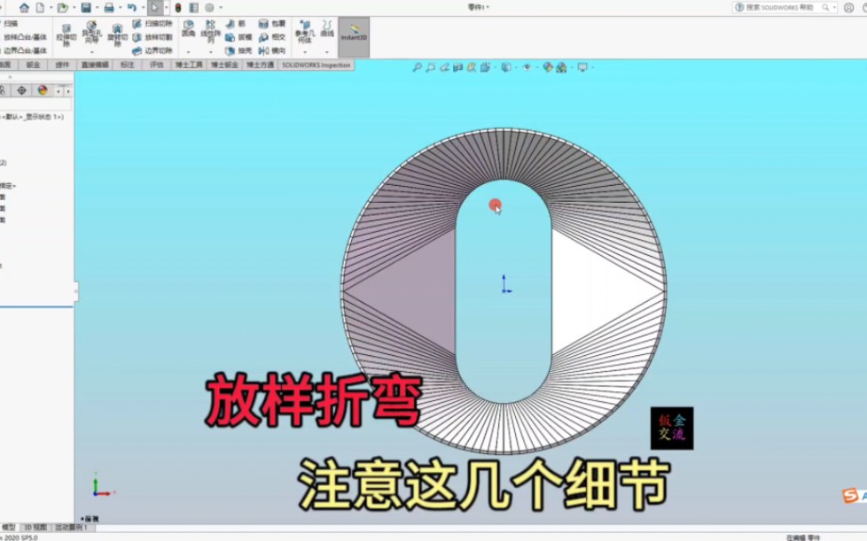 SW放样折弯做这种产品,用这种方法,是不是挺简单。
