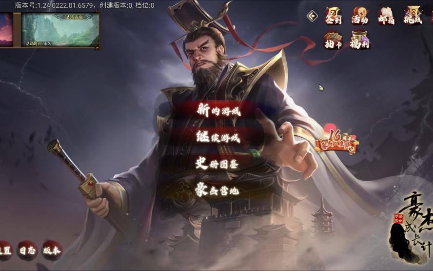 【豪杰成长计划】武侠事件攻略系列(武侠事件:侠义江湖)(1)— —(乐离橙)