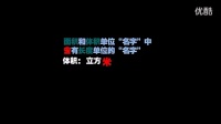 微课程之一:长度、面积、体积单位的区别与联系