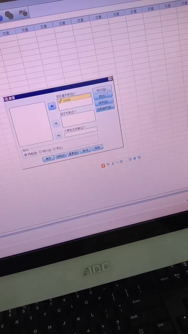 用SPSS和Excel做置信区间和T分布