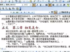 Word目录制作教程