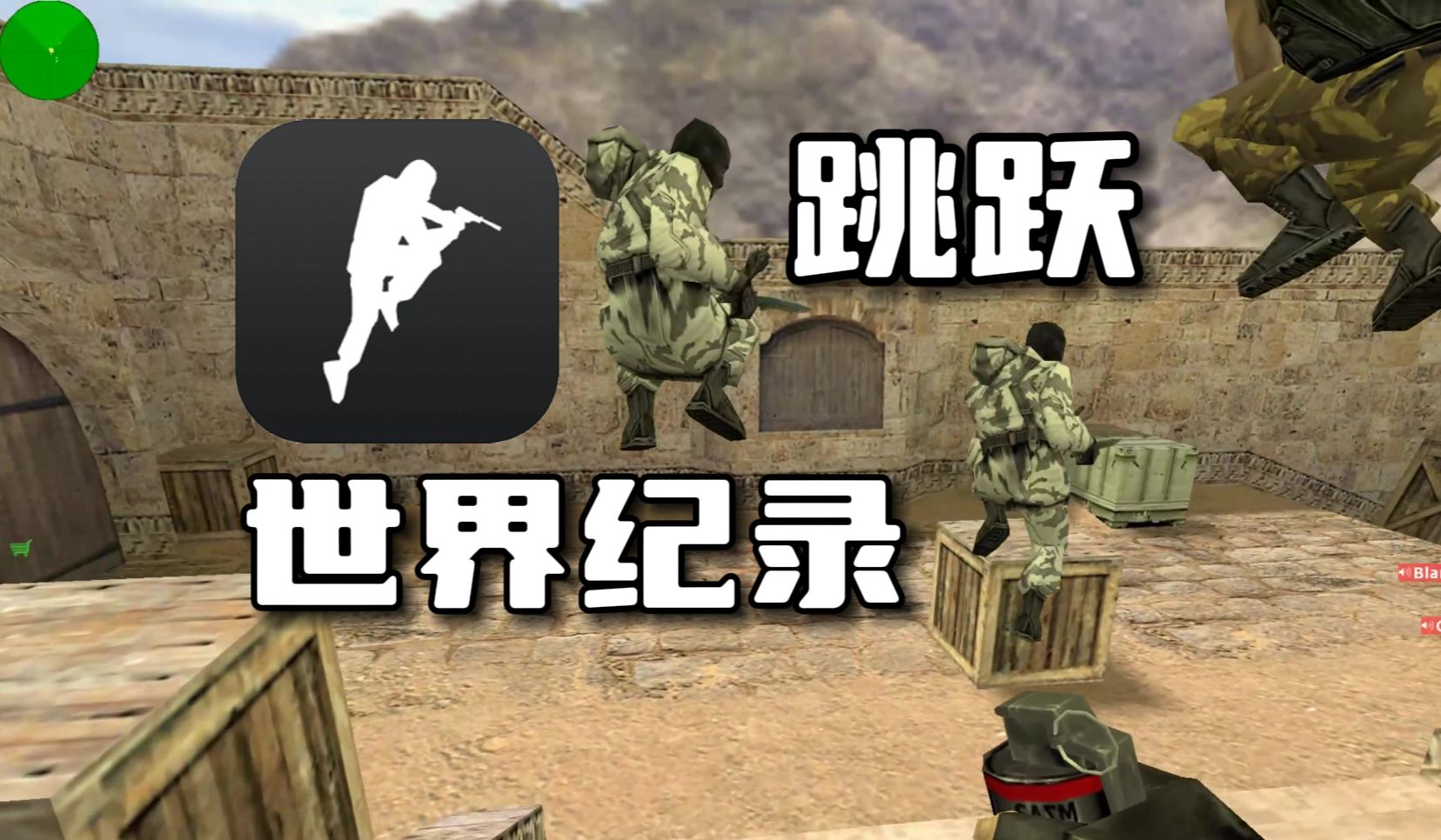 【100种玩法】一个因为游戏BUG而诞生的游戏竞赛,CSKZ跳跃的故事