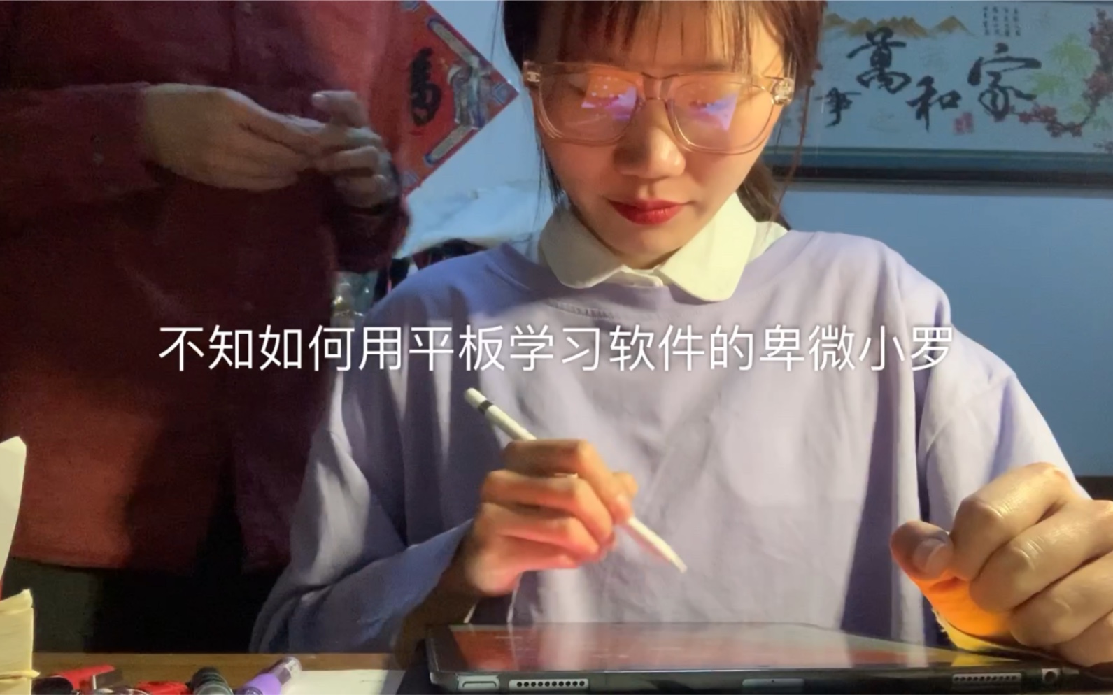 习惯于手写笔记实体书的大四学渣第一次尝试平板学习软件分屏学习记录