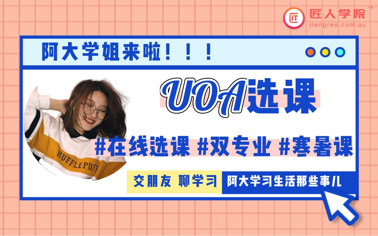 阿德莱德大学|2021新生攻略:学校系统如何使用、什么是双专业双学位...
