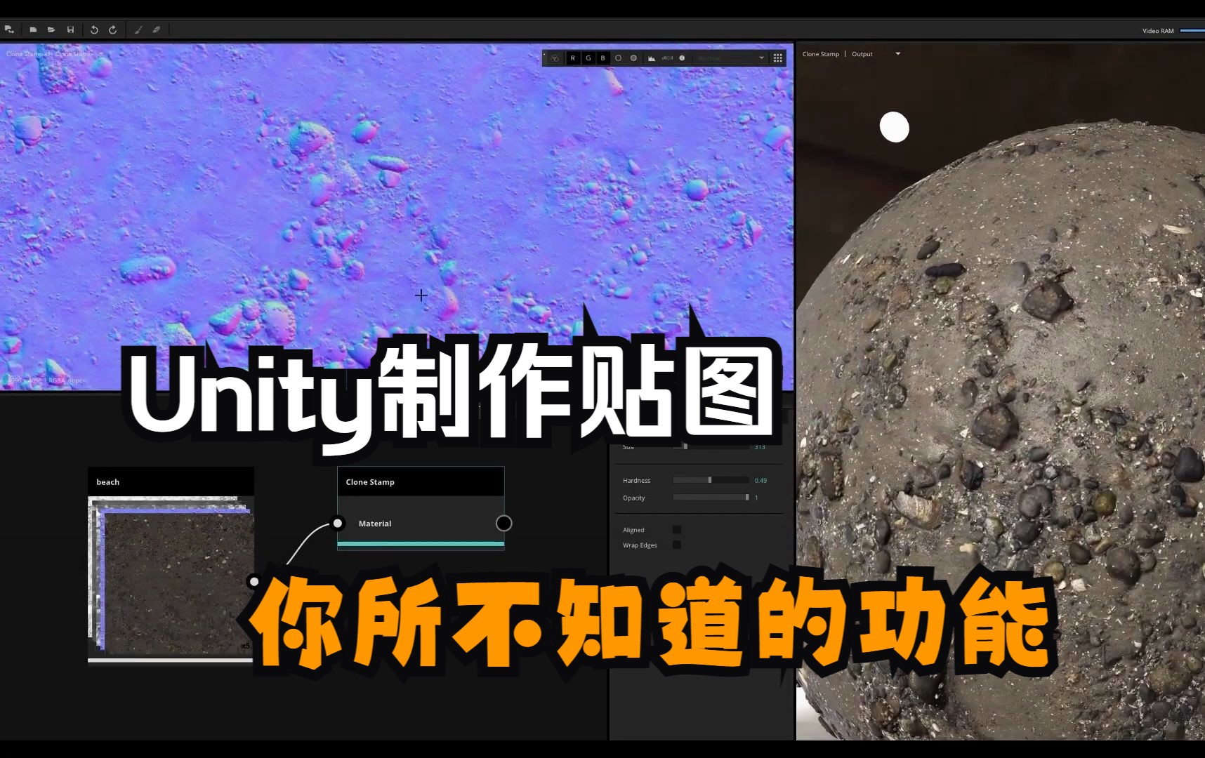Unity也能做贴图?!绝大多数人不知道的功能,失落的遗产