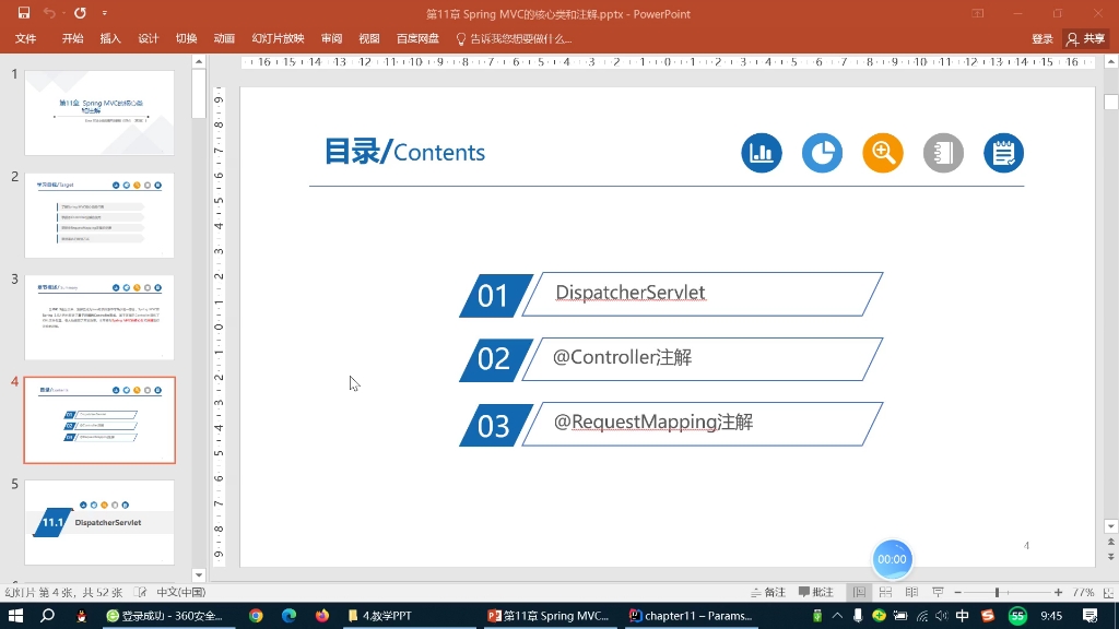 Java EE 11.3SpringMVC 之@Request Mapping注解