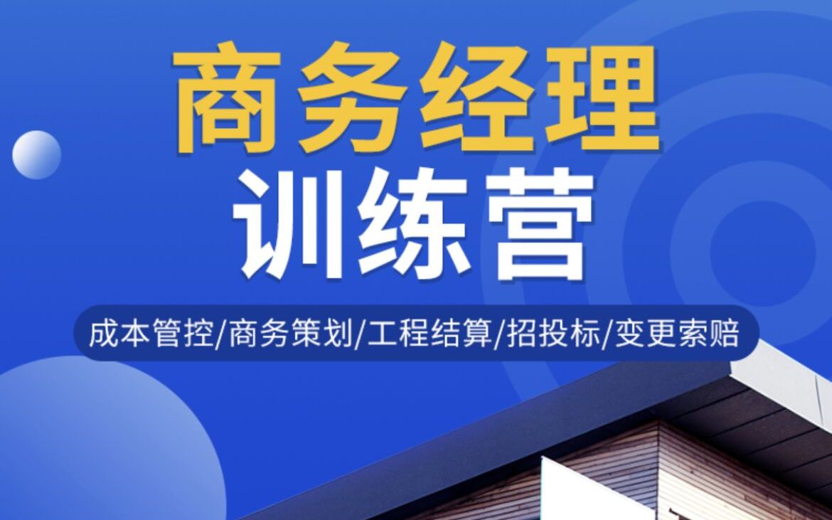 结算预测-原合同部分