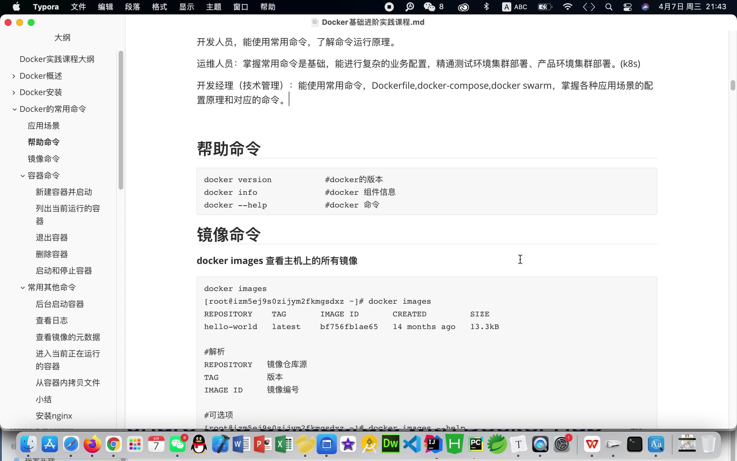docker的常用命令1