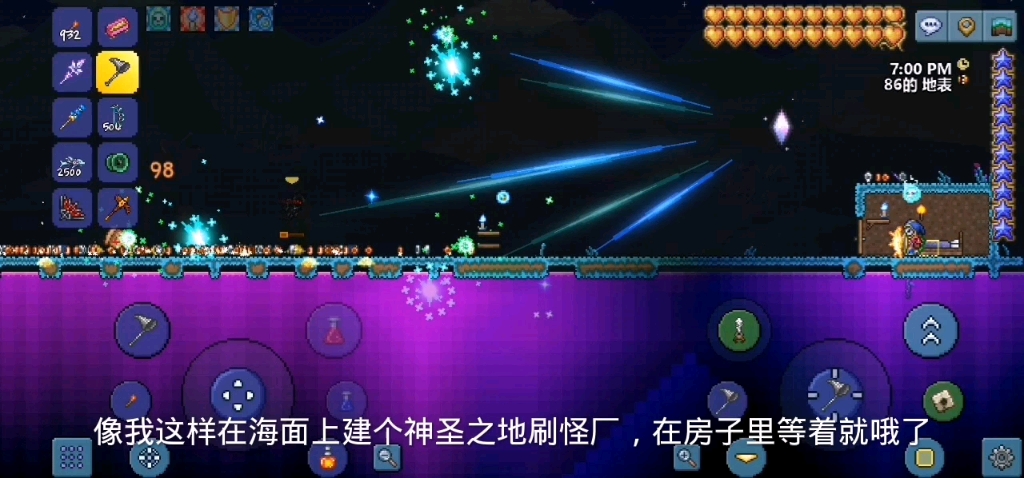 泰拉瑞亚怎么抓七彩草蛉_泰拉瑞亚