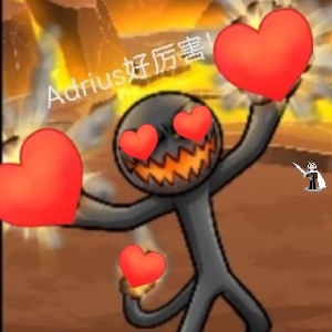 Adrius粉丝 