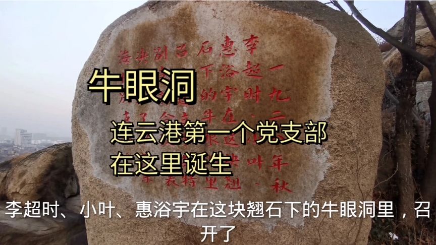 知道连云港第一个党支部是在哪里诞生的吗?最早的三名党员是谁?