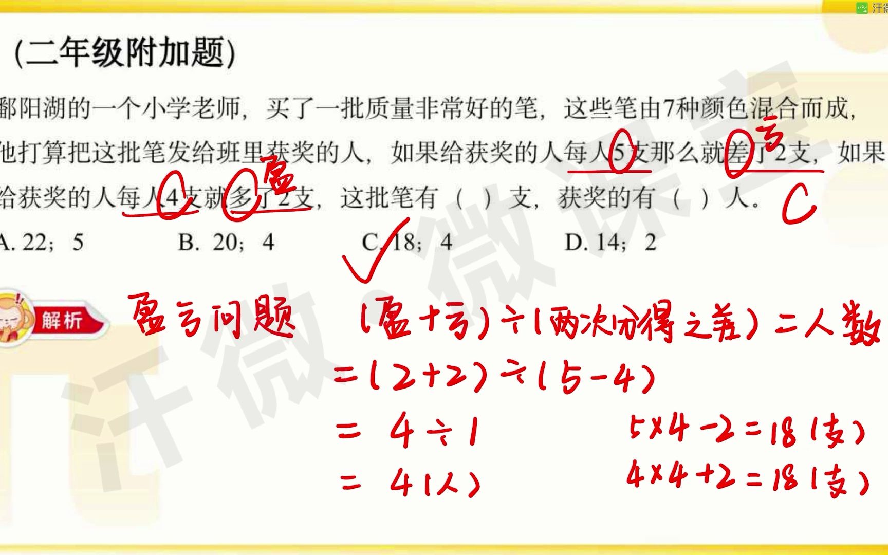 伍恬恬-小学数学