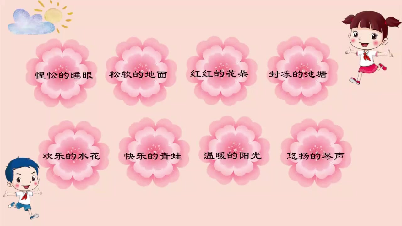 短语书屋