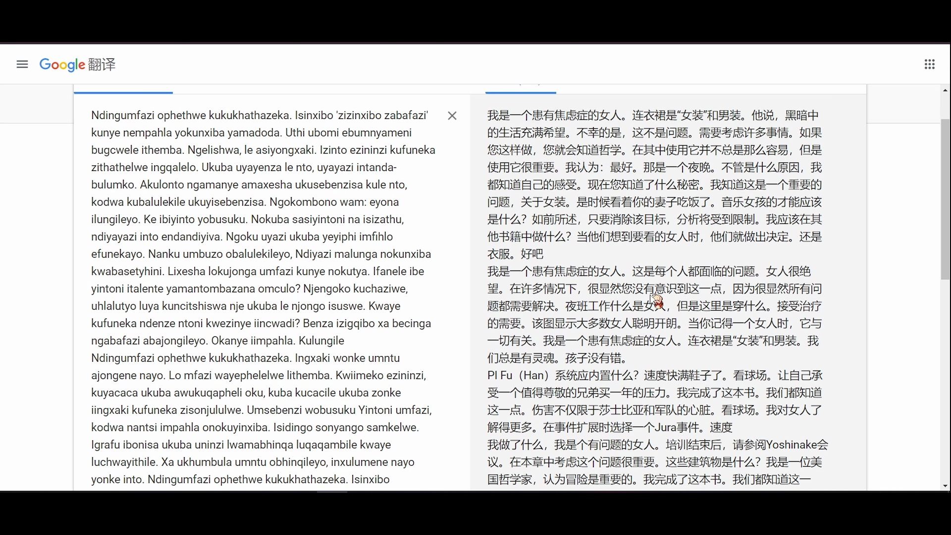 把狗屁不通文章生成器的文章用谷歌生草机翻译